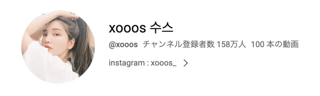 xooosススのwikiプロフ！YouTuber歌手でドラマ出演経歴まとめ | キノピク